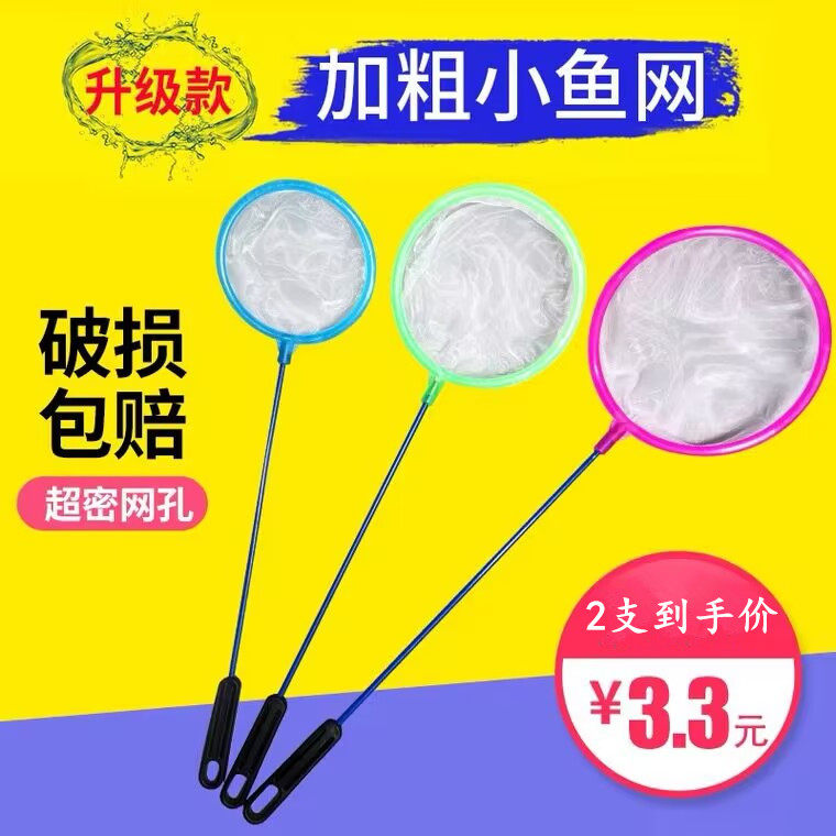 Fish tank fishing net pocket goldfish fishing net fish net household ...