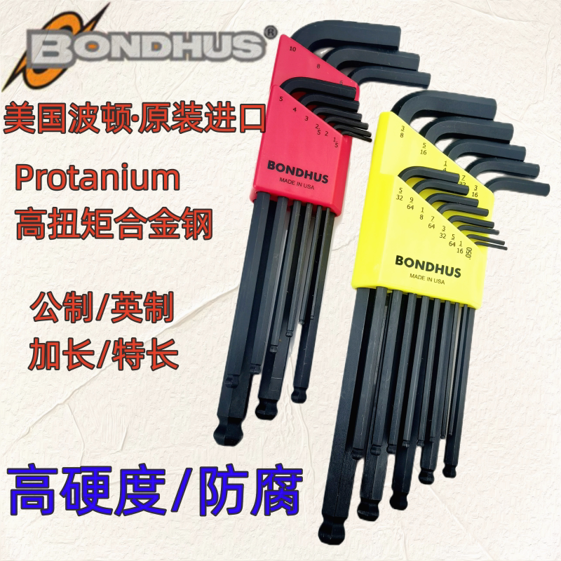 Комплект шестограми Bondhus 10946/10992/10999 Imperial/Metric - САЩ
