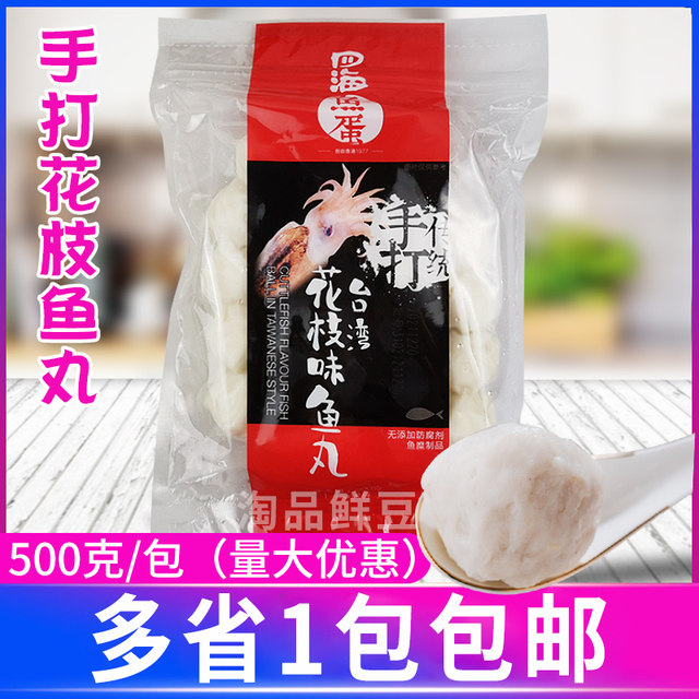 Sihai Taiwan Hand-made Huazhi Balls Hong Kong Aberdeen Curry Fish Ball Series New Huazhi Ball ...