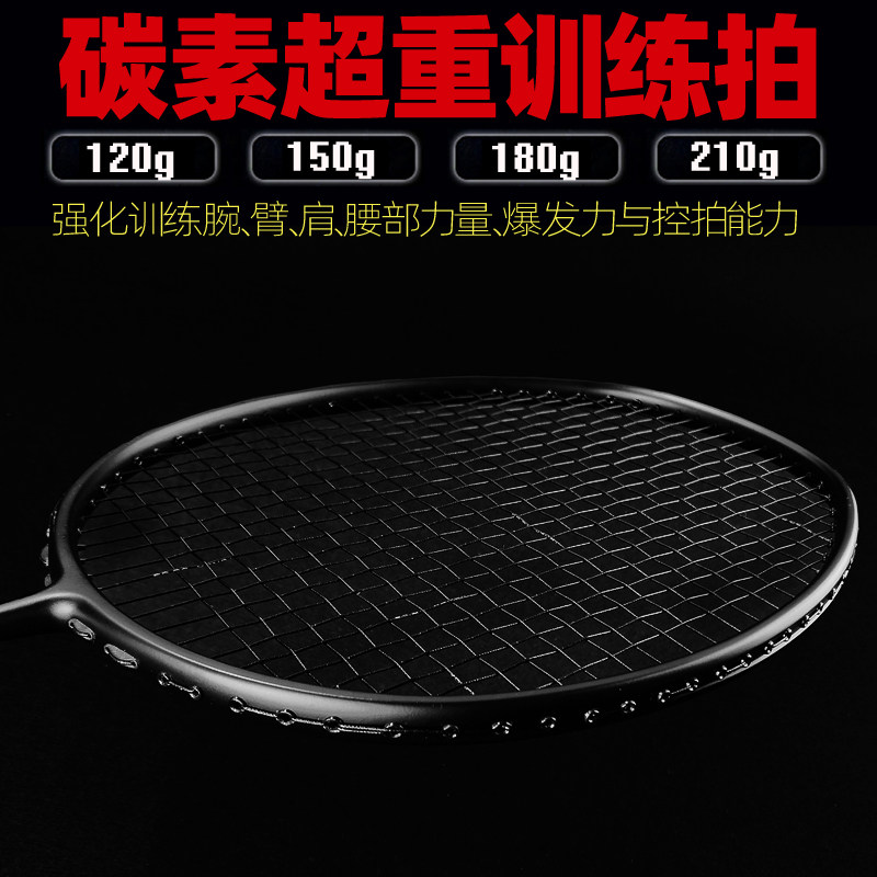 Keyace Carbon Fiber Badminton Racket - Overweight Training - G4/G5 Grip