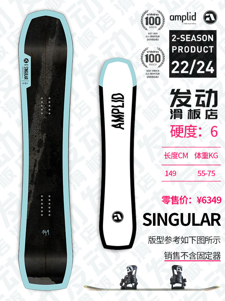 Amplid Singular Ski - Ski All-Terrain avec Placage Sculpté
