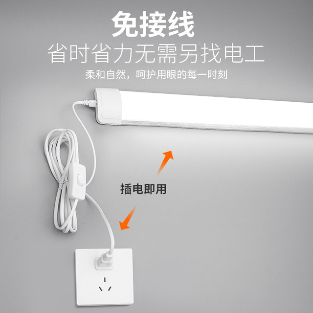 Direct -inserted LED lamp band switch long strip Furniture tube ...
