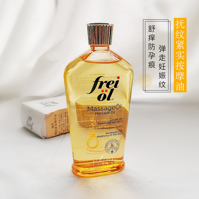 German freiol Fulai moisturizing skin massage oil pregnant mother ...