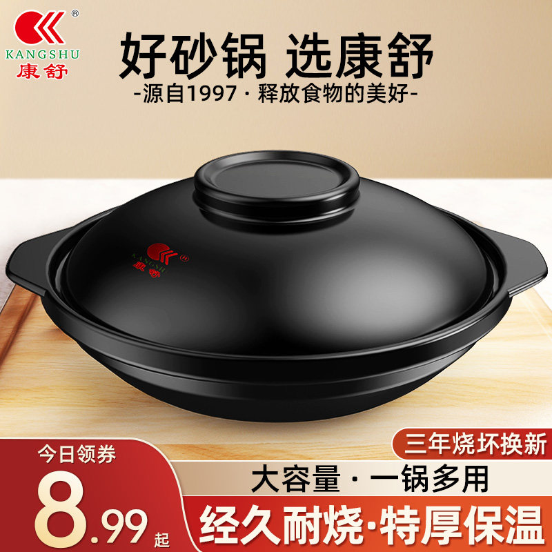 Kangshu High Temperature Resistant Shallow Casserole Stew Pot ...