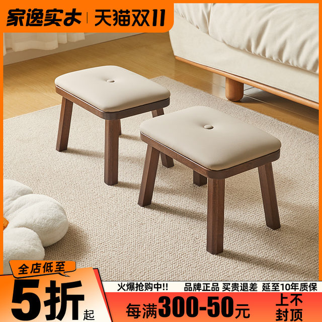 Jiayi solid wood small stool household small bench living room coffee ...
