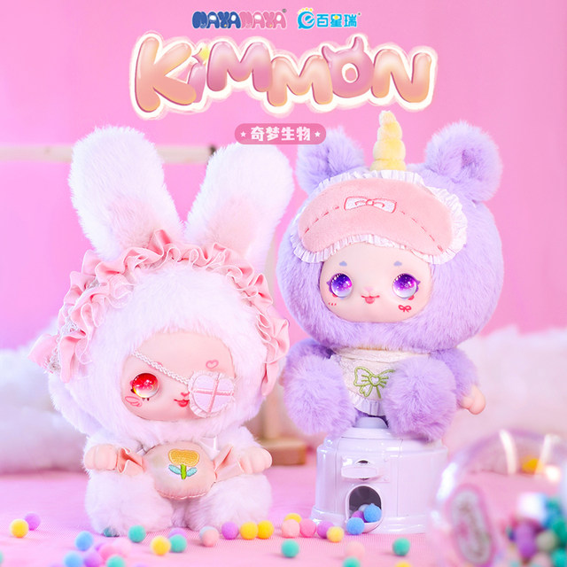 Genuine kimmon strange dream biological plush doll Blind box cute ...