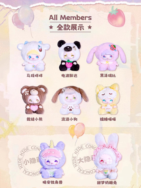 Genuine kimmon strange dream biological plush doll Blind box cute ...