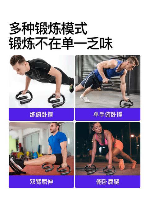 S-type push-up bracket fitness equipment training board home assist ...
