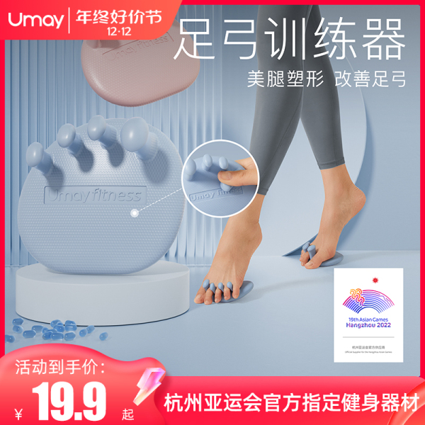 Arch Training Device For Correcting Toes, Soles, Flat Feet, And More ...