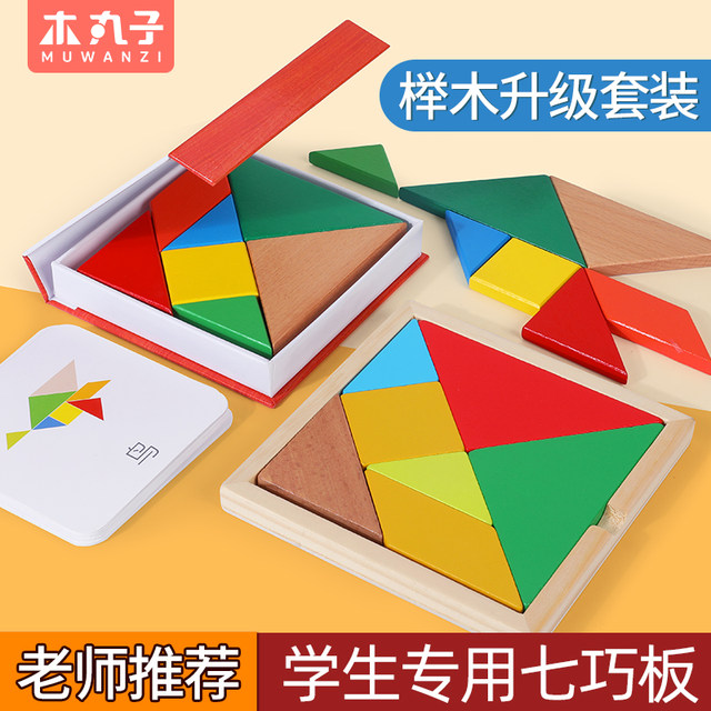 Teaching aids special jigsaw puzzle first grade first volume second ...