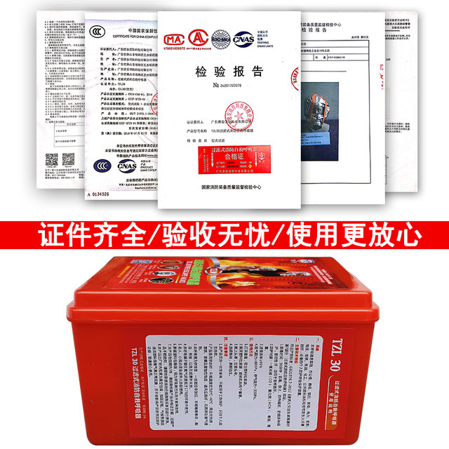 Fire mask anti-virus anti-smoke fire escape household poison fire ...