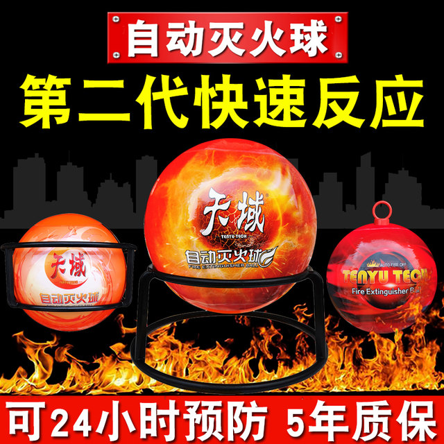 Automatic fire extinguishing ball dry powder fire extinguisher egg ...