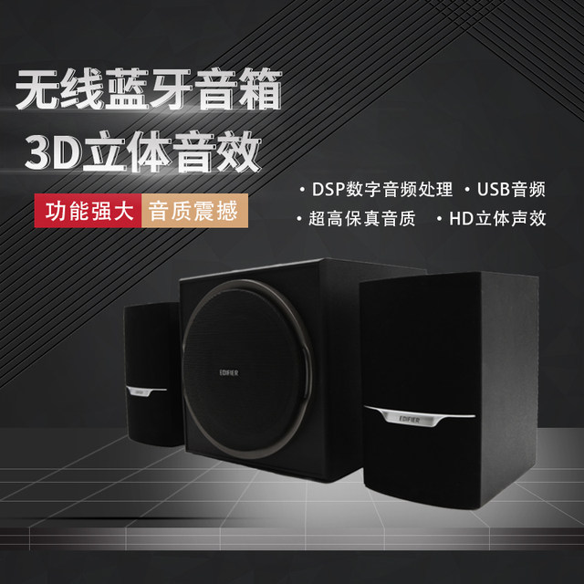 Edifier/Edifier R303BT notebook desktop computer 2.1 Bluetooth audio ...
