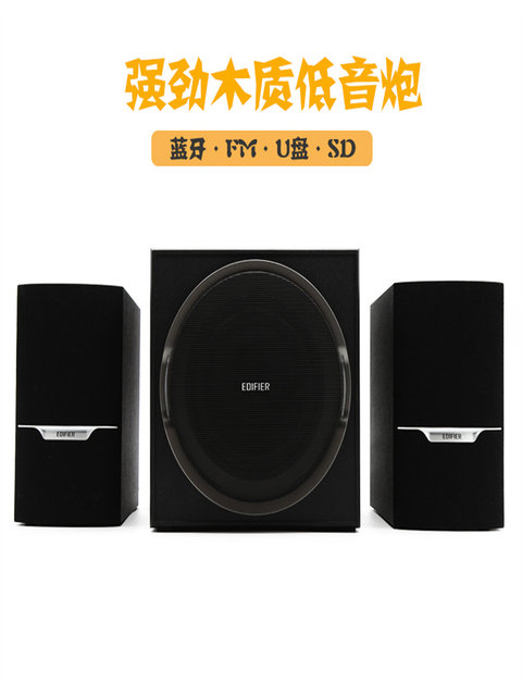 Edifier/Edifier R303BT notebook desktop computer 2.1 Bluetooth audio ...