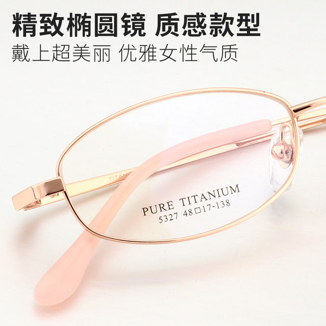 Pure titanium metal frame oval frame women's myopia full frame glasses ...