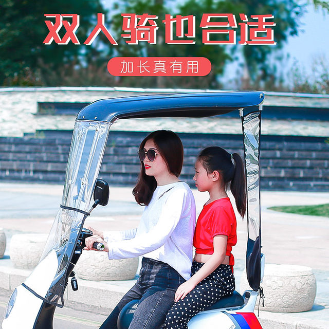 Electric car canopy sunscreen sunshade new windproof rainproof ...