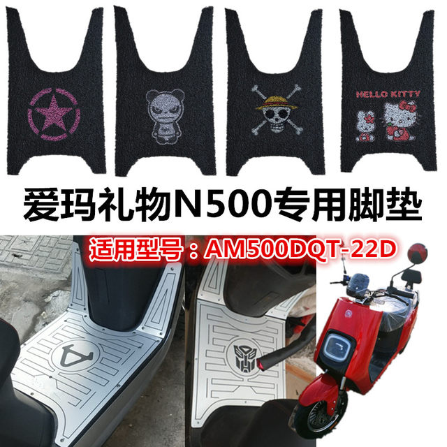 Suitable for Emma Gift N500 flagship electric car floor mats AM500DQT ...