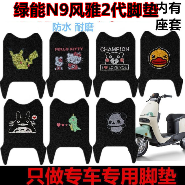 Green Energy N9 Fengya 2nd generation electric vehicle foot pads ...