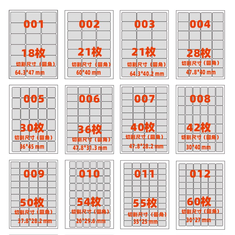 Label Sticker A4 Self-Adhesive Blank Adhesive Sticker Laser Inkjet ...