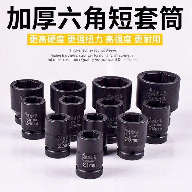 Delu 3/4 inch sleeve heavy thickened short sleeve head wind gun ...