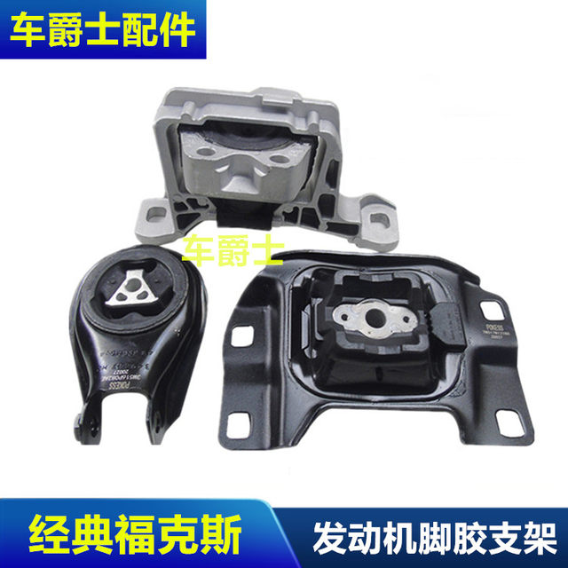 Horse 3/Classic Fox engine foot glue right machine claw cushion wave ...