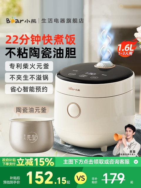 Little Bear Mini Rice Cooker 1-3 people Rice Cooker Small Household ...