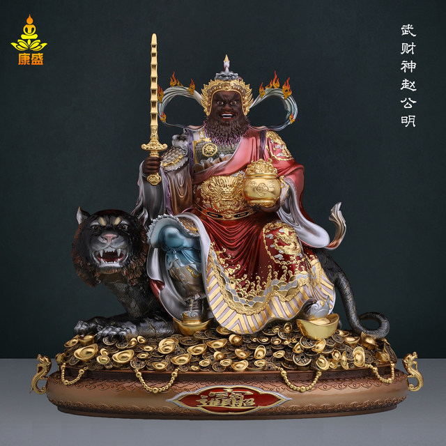 Wu Caishen Zhao Gongming Pure Copper Zhao Gongming riding tiger ...