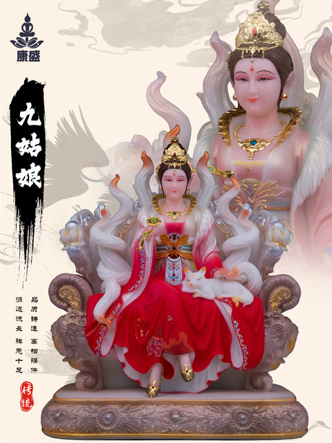 Kangsheng Nine -tailed Fox God statue of Hanbaiyu Nine Tail Nine Girl ...