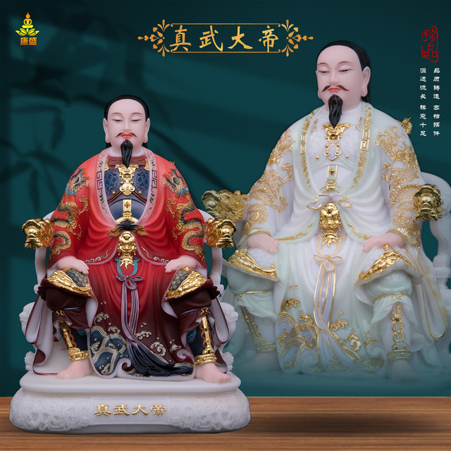 Kangsheng Han white marble Zhenwu Emperor statue Zhenwu Emperor statue ...