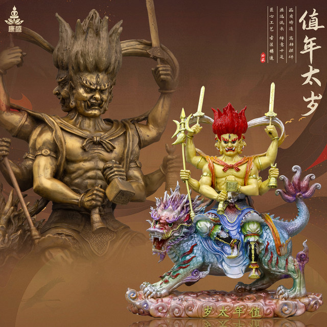 Kang Sheng Damu's Taisui Xingjun, the Copper God Statue of the Taisui ...