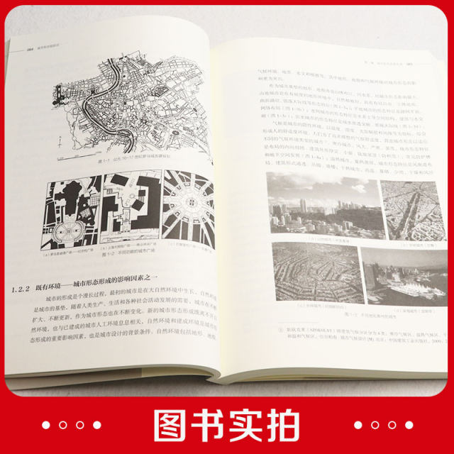 Urban Form Organization Theory China Architecture Industry Press ...