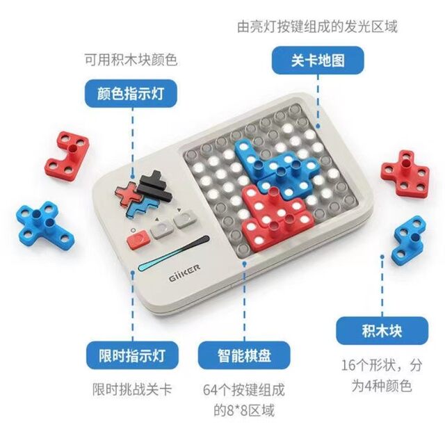 giiker super building blocks Huarongdao children's smart toy puzzle ...