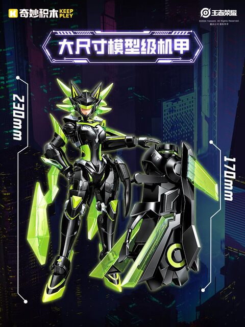 Enlightenment Wonderful Building Blocks King of Glory Sun Shangxiang ...