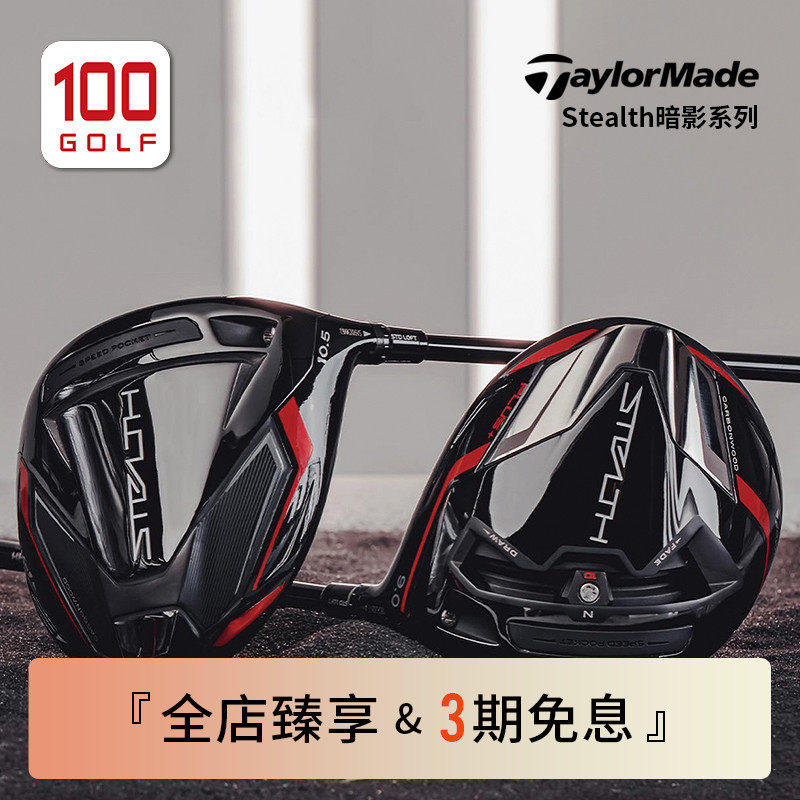 Taylormade Stealth Driver - Heren #1 Wood - Nieuw