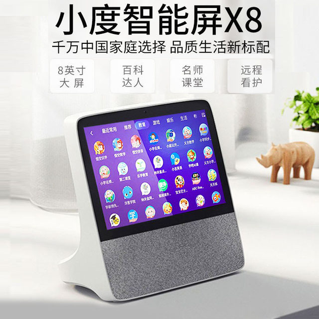 Xiaodu smart screen x8 speaker TV 8C player Baidu ai kid 8S audio ...