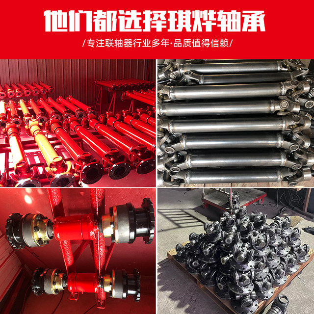 SWC Universal Cross -type shaft -type B -type HP -type Frank -type ...