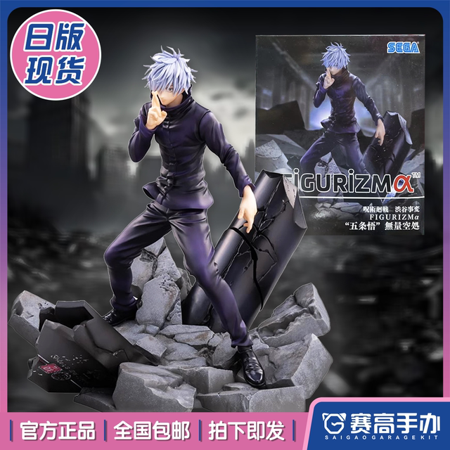 Genuine SEGA Figurizm Spell Return to Battle Huaiyu Jade Folding Gojo ...