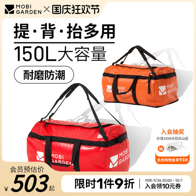 Mu Gaodi outdoor camel bag mountaineering camping travel equipment bag ...