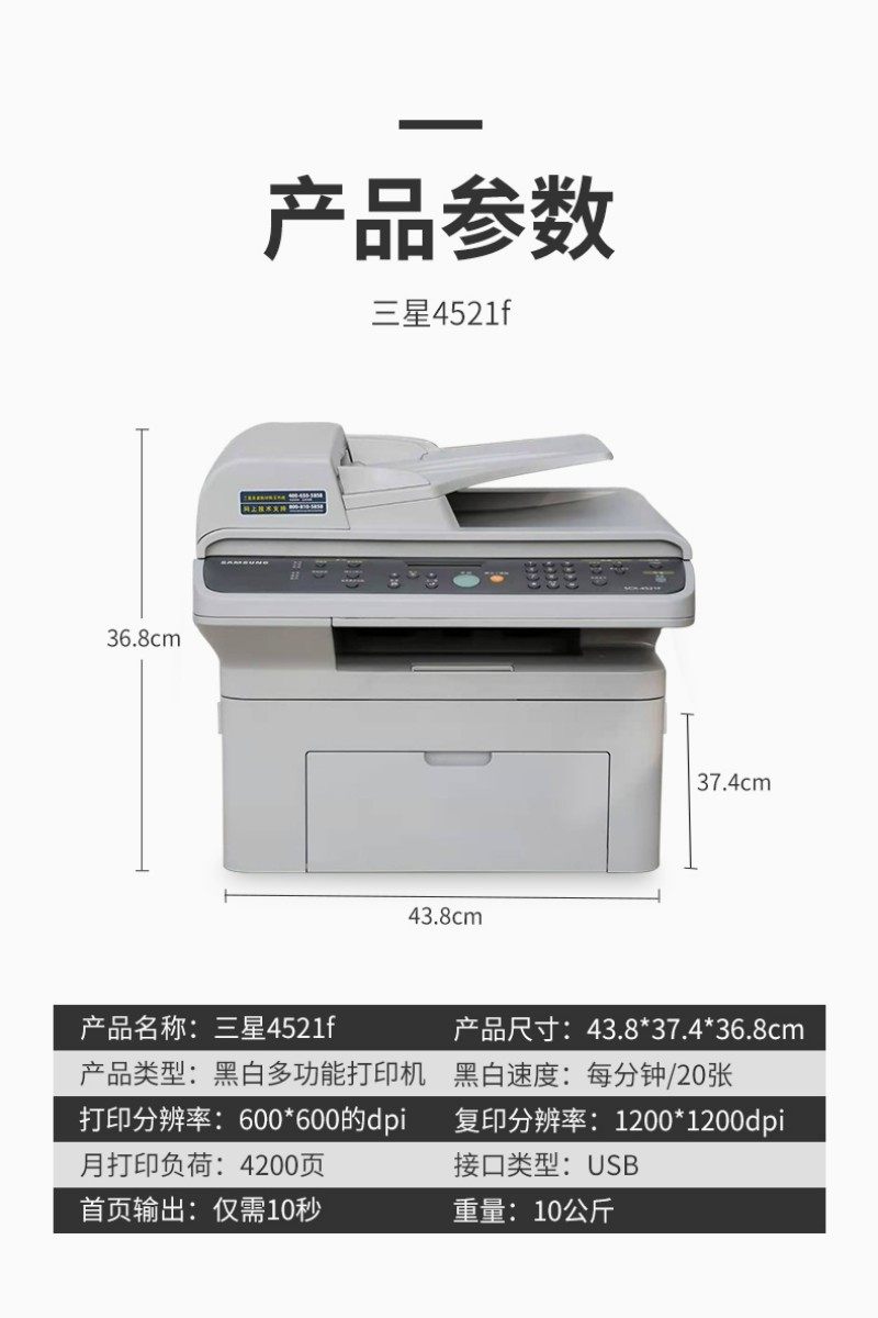 Samsung SCX-4521F Black & White Laser All-in-One Printer