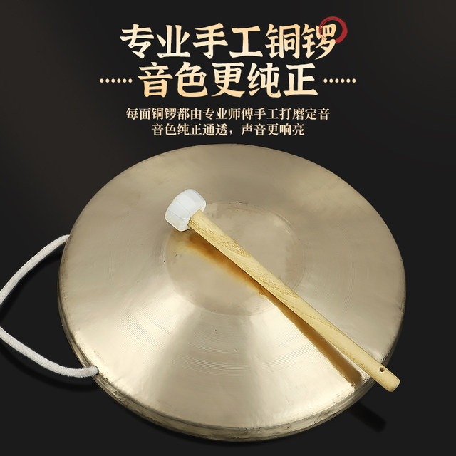 Ringing copper gong musical instrument small hand gong Su gong high ...
