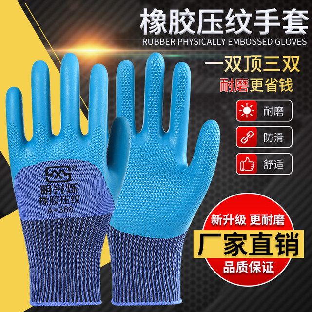 Labor insurance wear-resistant plastic dipped latex waterproof oil ...