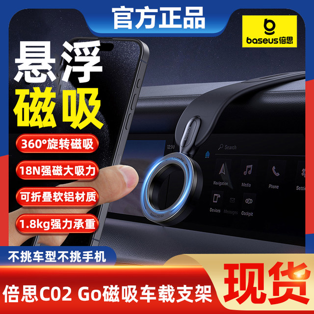 Baseus car wireless charger mobile phone holder MagSafe magnetic ...