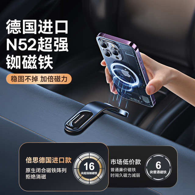 Baseus car wireless charger mobile phone holder MagSafe magnetic ...