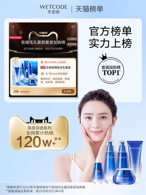 Water Code Haiquan Travel Three-piece Set 25g Cleansing + Essence Water 25g + Essence Milk 25g