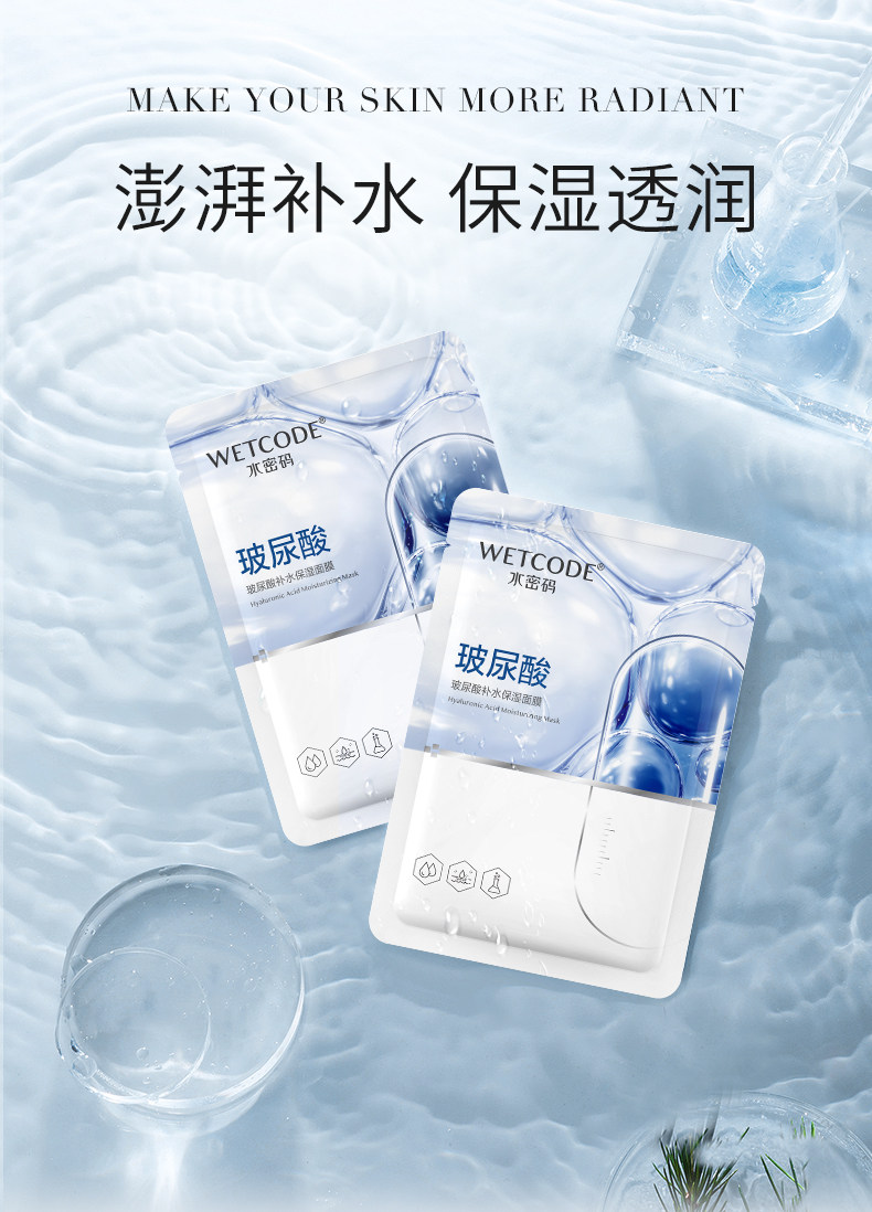 Water Code Niacinamide Hyaluronic Acid Mask Hydrating and Whitening ...