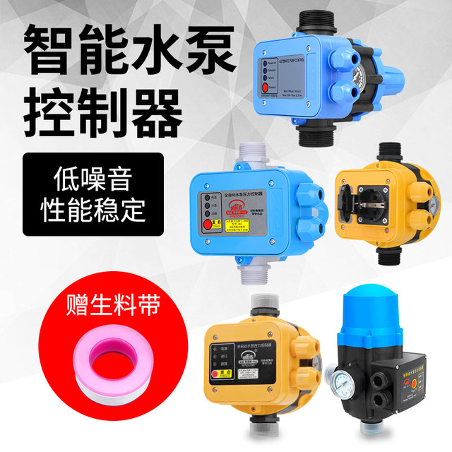 Intelligent booster water pump water shortage protection pressure ...
