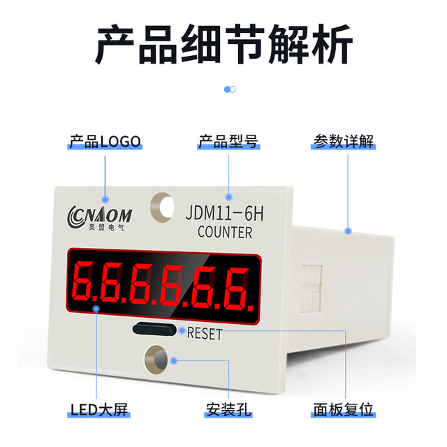 Industrial digital display counter 6-digit electronic accumulator JDM11 ...