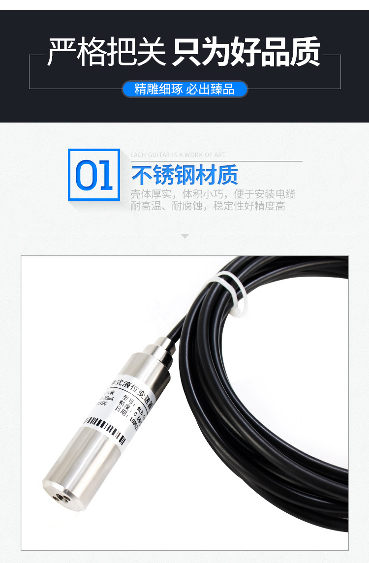 Injection type liquid level gauge probe static pressure transmitter ...