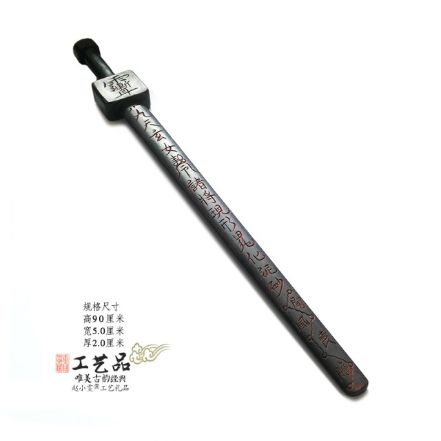 The old magic sword, the generals appear and the Nine Heavens ...