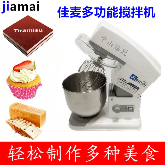 JIAMAI JM-7LG multi-function mixer household commercial 7L chef machine ...